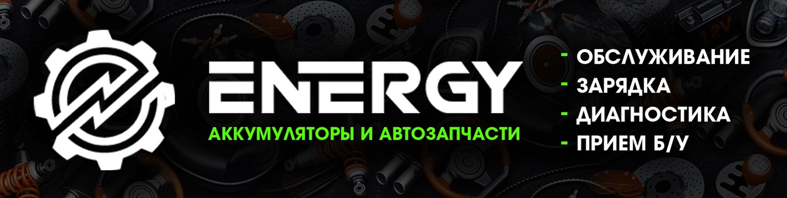 Автозапчасти Аккумуляторы Набережные Челны | Заказ и подбор запчастей ...