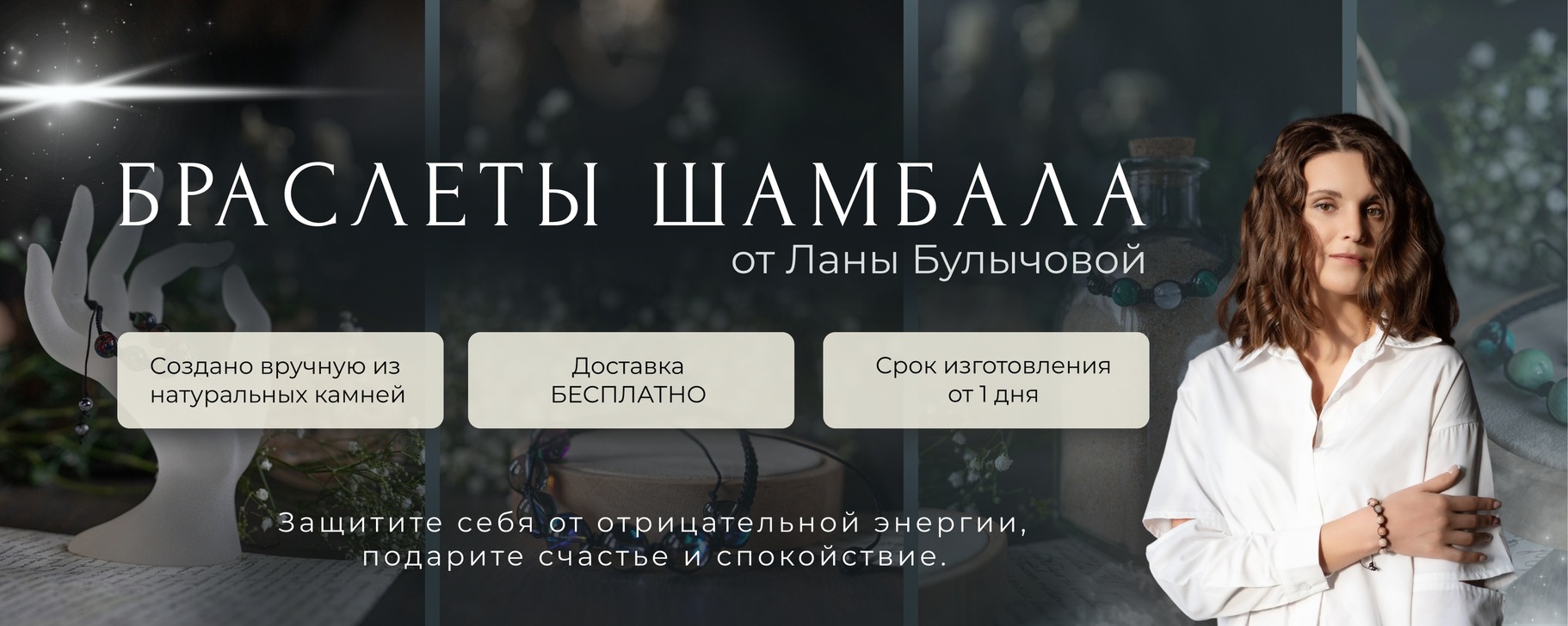 Shambal_LaB. Браслеты Шамбала Натуральные камни | Я Светлана, создаю ...