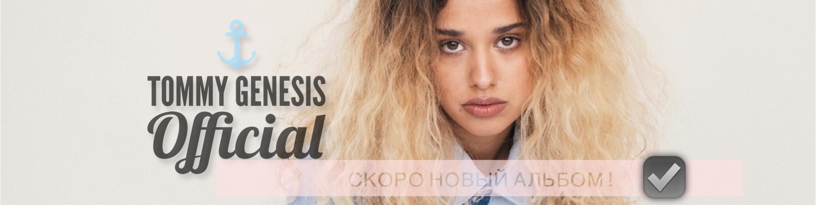 TOMMY GENESIS | OFFICIAL | А Н Д Е Г Р А У Н Д | К О Р О Л Е В А | NR ...