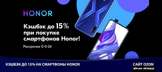 Озон Интернет Магазин Смартфоны Хонор — Kupit-v-internet-magazine.ru